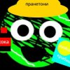 Иконка канала пранетони лето :З