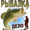 Иконка канала РЫБАЧЕК