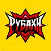 Иконка канала РУБАХИ