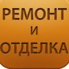 Иконка канала Ремонт квартир