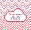 Иконка канала ВАНИЛЬНОЕ НЕБО