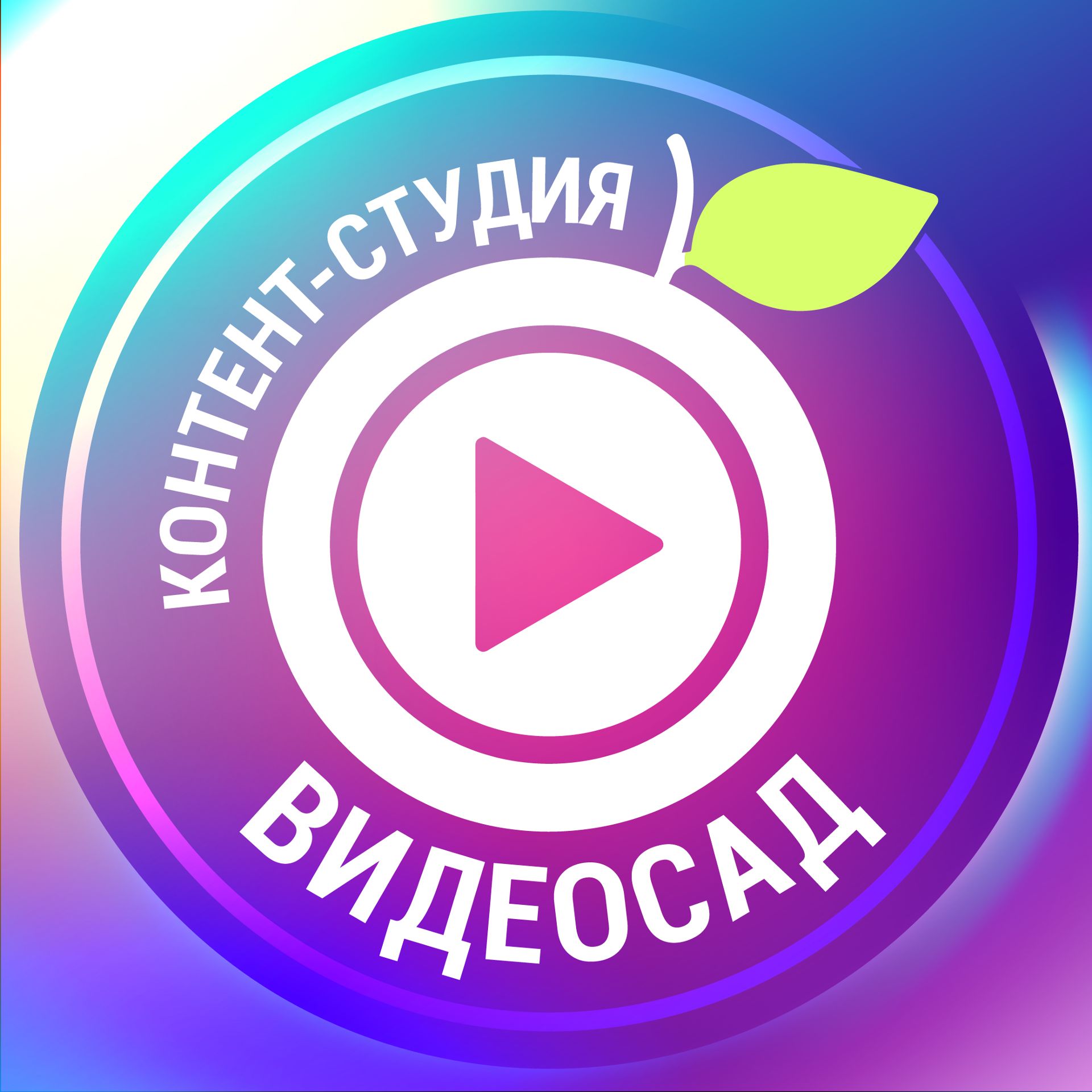 Иконка канала Видеосад контент-студия
