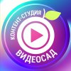 Иконка канала Видеосад контент-студия
