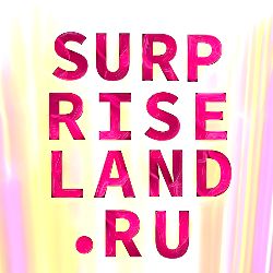 Иконка канала SurpriseLand.ru