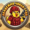 Иконка канала Академия Чикен Гана