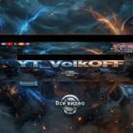 Иконка канала RU_VolkOFF