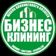 Иконка канала Школа клининга «Бизнес Клининг»