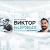 Иконка канала Виктор Борзых Офтальмолог
