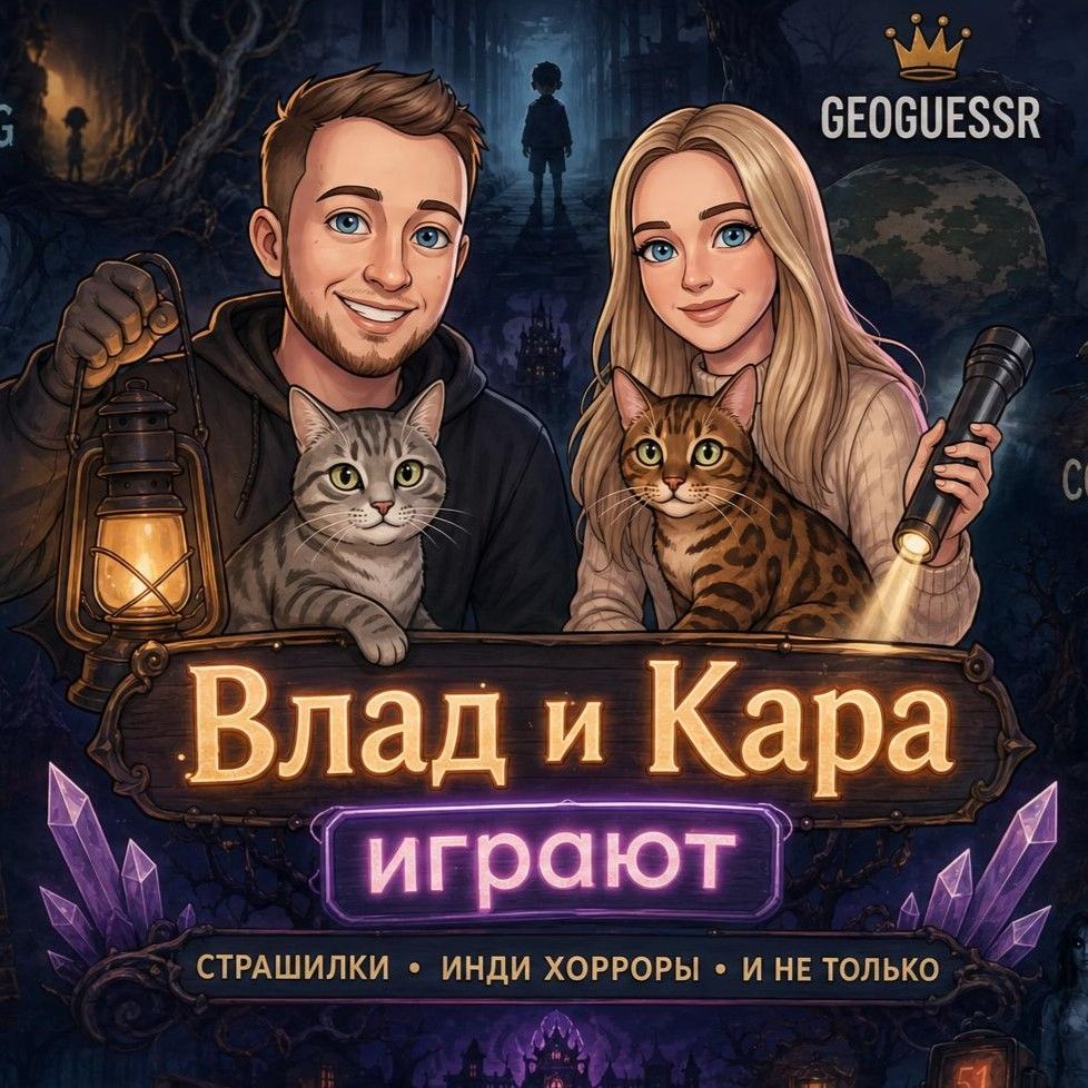 Иконка канала Влад и Кара Играют
