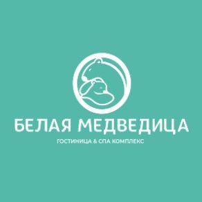 Иконка канала Гостиничный СПА комплекс "Белая медведица"