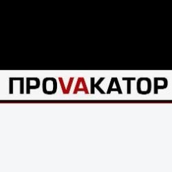Иконка канала ПРОVAКАТОР