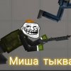 Иконка канала MISHA ТЫКВА (ушел)