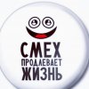 Иконка канала Сборник анекдотов.