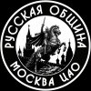 Иконка канала Русская община ЦАО