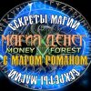 Иконка канала Секреты Магии TV