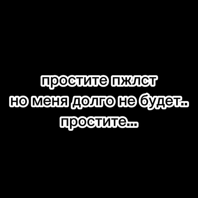 Иконка канала ✘ⲡⲁⲿⲟⳡⲉⲕ ⲕⲃ✘(меня очень долго не будет, простите)