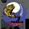 Иконка канала Амурский трофей