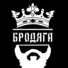 Иконка канала Бродяга