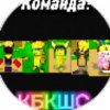 Иконка канала Шахтёр13к