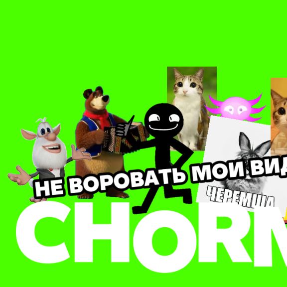 Иконка канала ЧЕРНЫЙ