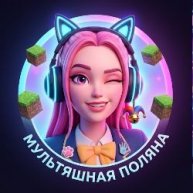 Иконка канала Мультяшная Поляна