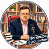 Иконка канала Поговори с доцентом