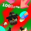 Иконка канала ♾️ 100В⌀™ ✔️