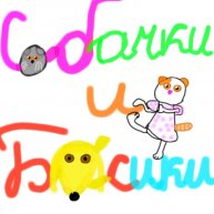 Иконка канала Собачки и басики