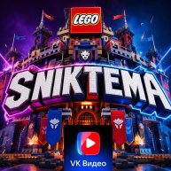 Иконка канала snikTema Lego