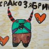 Иконка канала Кракозябрик