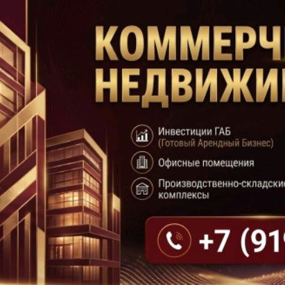 Иконка канала Коммерция Регион | Диана | Этажи