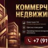 Иконка канала Коммерция Регион | Диана | Этажи
