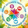 Иконка канала Центр детского творчества г.Тынды Амурской области