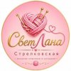 Иконка канала СветЛана Стрелковская ✨вязание крючком и спицами✨