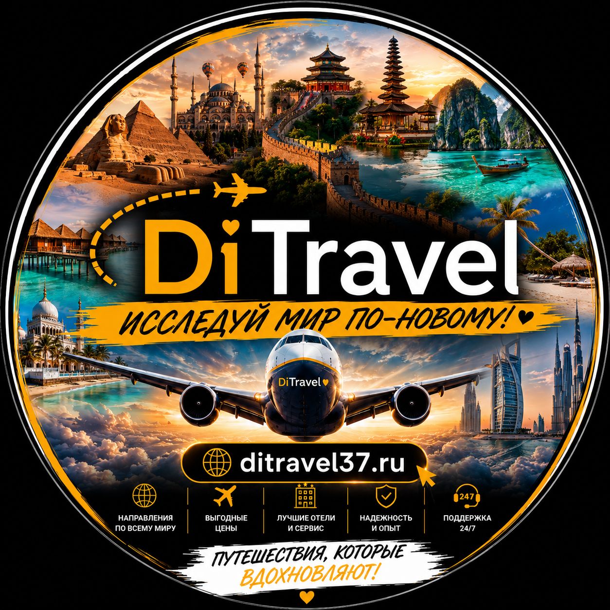 Иконка канала Di Travel37