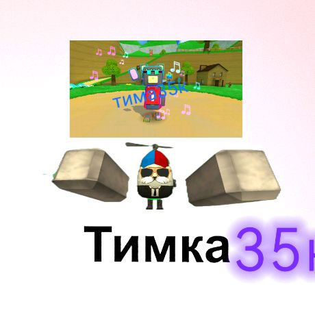 Иконка канала (=[ТИМА35К]=)