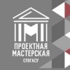 Иконка канала Проектная Мастерская СПбГАСУ