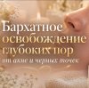 Иконка канала Личная Жизнь