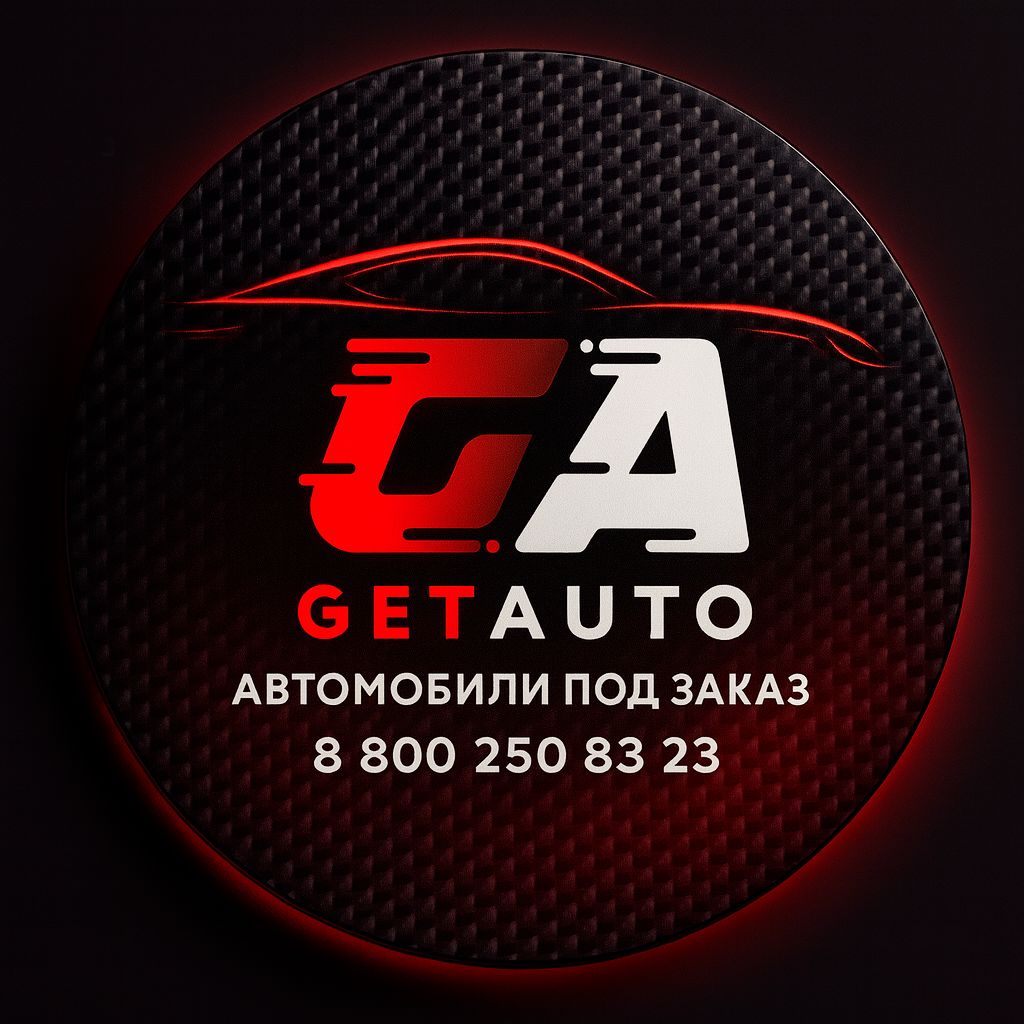 Иконка канала GetAuto авто под заказ