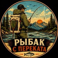 Иконка канала Рыбак с Переката