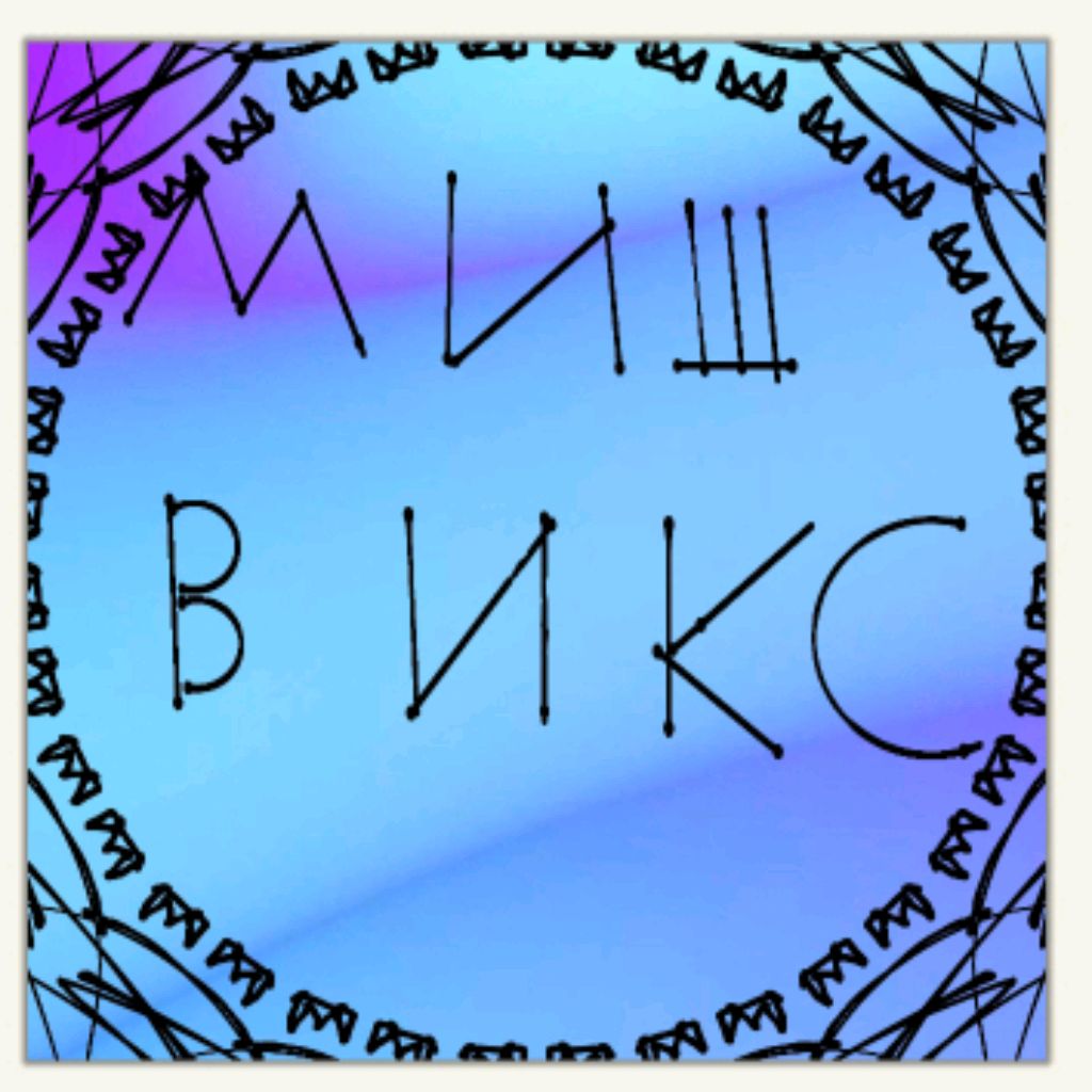 Иконка канала ツM̷ишвиксツ