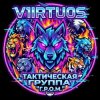 Иконка канала V1rtu0s