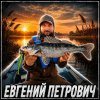 Иконка канала Евгений Петрович