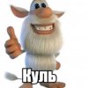 Иконка канала Буба522