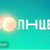 Иконка канала СОЛНЦЕ