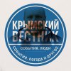 Иконка канала Крымский Вестник