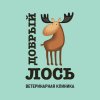 Иконка канала Ветклиника "Добрый лось"