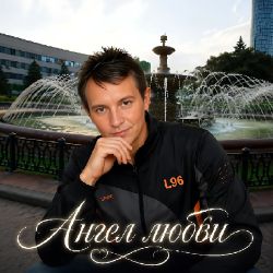 Иконка канала Ангел любви