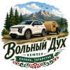 Иконка канала Автопутешествие. Экипаж Вольный дух