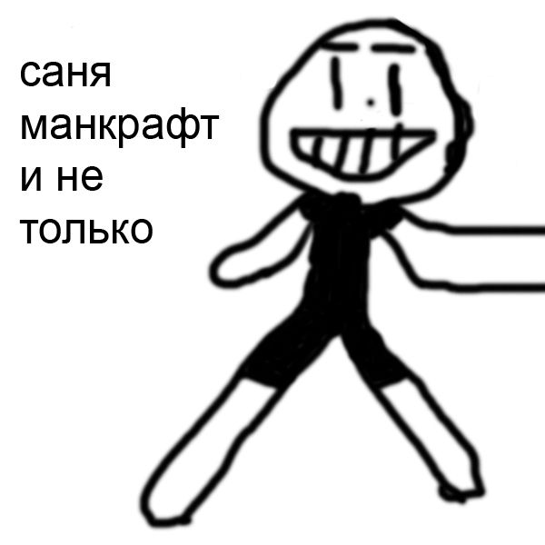 Иконка канала Саня Майнкрафт и не только
